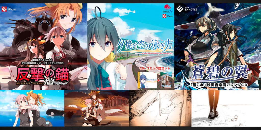 TEAM EX NOTESの作品紹介 | TEAM EX NOTES